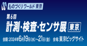 CISについて（2024年6回目） - NED | 日本エレクトロセンサリデバイス株式会社